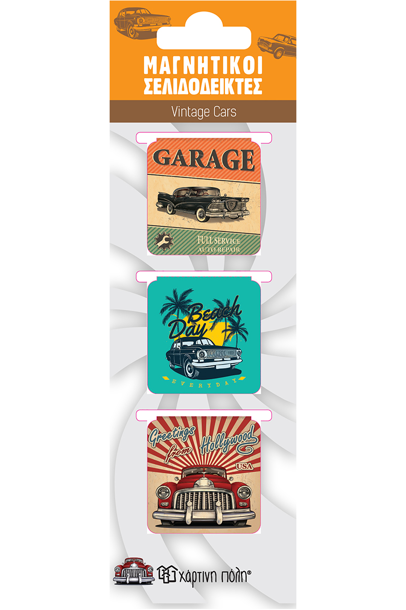 Vintage cars - Χάρτινη Πόλη