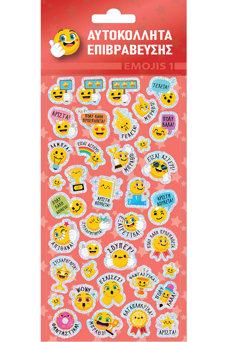 Επιβράβευσης Emojis 1 - Χάρτινη Πόλη